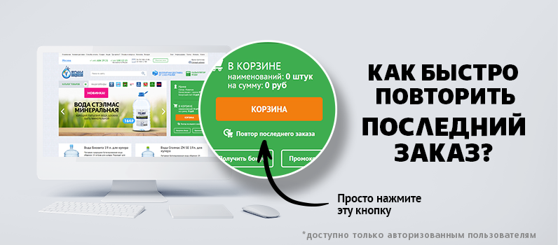 Доставка воды, заказать и купить воду для дома и офиса в Москве